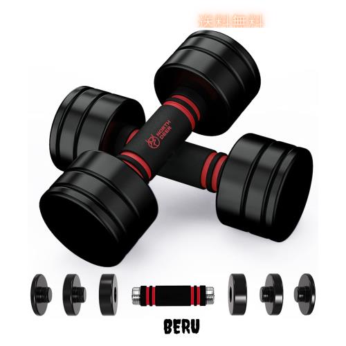 【公式】Northdeer ダンベル 可変式 小型 スチール製 7.5kg (3.5kg/5kg/6kg/7.5kg) ブラック／黒色 家庭用 (7.5kg×2個)