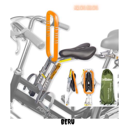 UrRiderチャイルドシート/自転車の子供用のシート適用シティー・ファミリーサイクル自転車/電動自転車/マウンテンバイク/折りたたみ【超