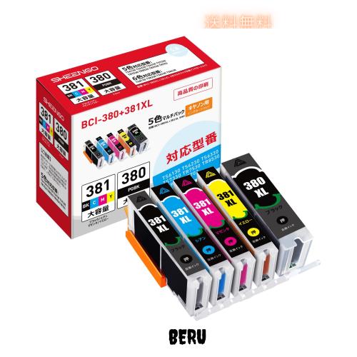 BCI-381+380/5MP 互換インクカートリッジ Canon 用 BCI-381XL (BK/C/M/Y) + BCI-380XL (PGBK) 5色マルチパック 対応機種：TS6130 ...