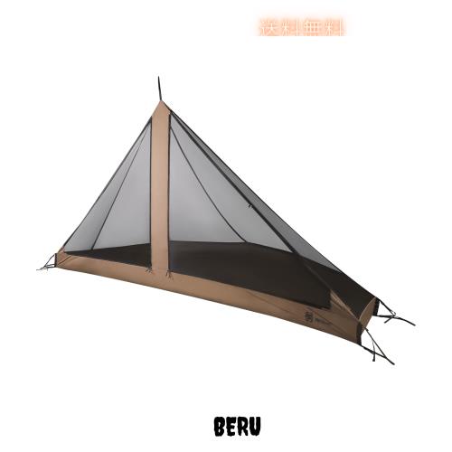 OneTigris Rock Fortressワンポールインナーテント 蚊帳 3人用 モスキートネット メッシュインナーテント 庭蚊除け網 テント蚊帳 アウト