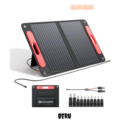 ELECAENTA ソーラーパネル 75W PD45Ｗ/QC3.0急速充電 折りたたみ式ソーラーチャージャー 3M超長DCケーブル 直/並列可 逆流防止 ポータブ