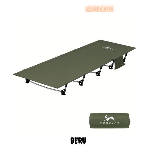 TOMOUNT キャンプコット アウトドアベッド コンパクト収納 折りたたみコット 超軽量 静音性 幅広く キャンプベッド 防水 通気性 耐荷重15