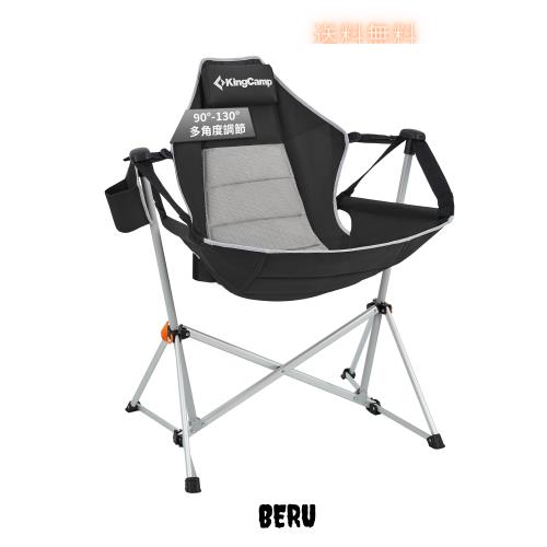 KingCamp ゆらゆらハンモックチェア アウトドア チェア 角度調整可能 座り心地最高 耐荷重205kg 組み立て簡単 自立式折り畳み椅子 アルミ
