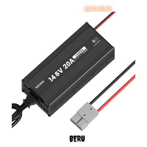 Redodo 14.6V 20A リン酸鉄リチウムイオンバッテリー専用充電器 急速充電 LiFePO4バッテリーチャージャー アンダーソンコネクタ 保護され