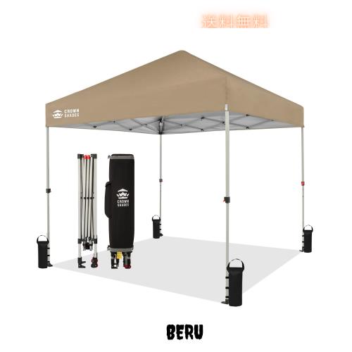 CROWN SHADES ワンタッチタープテント 2.5mx2.5m 、センタ-ロック特許 タープテント、組み立て簡単、持ち運び便利、シルバーコーティング