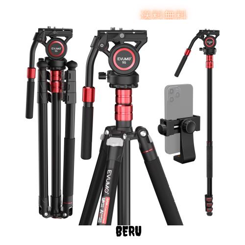 EVUMO GF4 カメラ三脚 フルードビデオ雲台付き、200cmアルミニウム合金 ビデオ 三脚 一脚 スマホホルダー付き 一眼レフ、ビデオカメラに