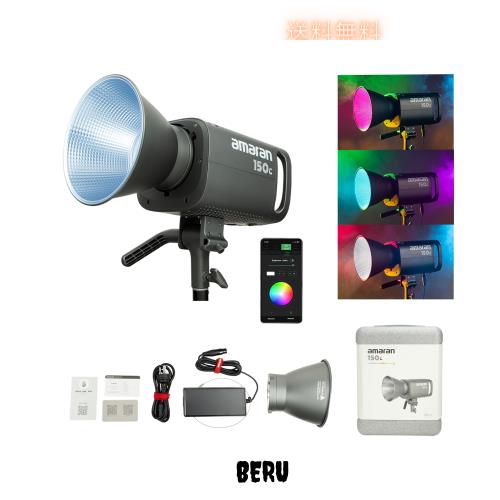 【Aputure】 Amaran 150C フルーカラー150W RGBビデオライト CRI95+ TLCI95+ 色温度2500K〜 7500K 0-100％光調整 15610lux＠1m G/M調整可