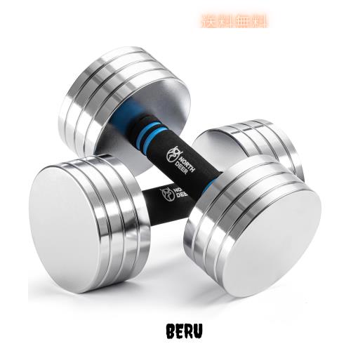 【公式】Northdeer ダンベル 可変式 小型 スチール製 2.5kg 3kg 5kg 5.5kg 7.5kg 8kg 10kg クロームメッキ 家庭用 (サンドブラスト版-シ