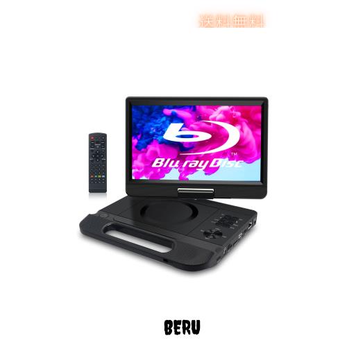 FANGOR ポータブルブルーレイプレーヤー 12.5型 10.1インチ 回転式画面 hdmi出力 CPRM イヤホンジャック入力/AV入出力 ３電源対応 説明書