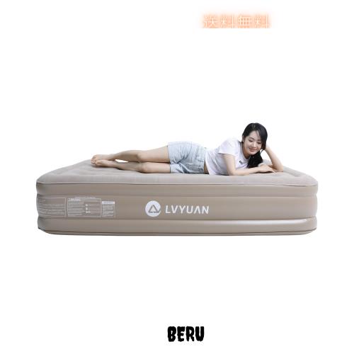LVYUAN（リョクエン）エアーベッド 電動ポンプ内蔵 USB充電式 ダブルサイズ 家庭用 空気ベッド エアーマット 折りたたみベッド キャンプ
