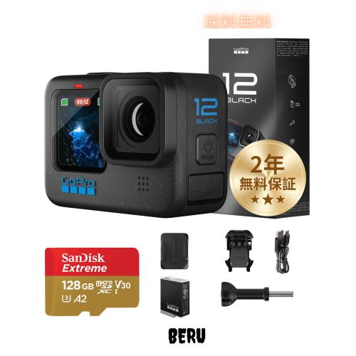 【FWバージョン日本国内正規品】 GoPro HERO12 Black ゴープロ ごーぷろ アクションカメラ HyperSmooth 6.0 HDRビデオ (【2年無料保証】