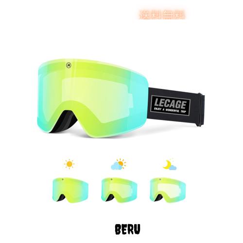[LECAGE] 変色スキーゴーグル - 調光レンズ フォトクロミックレンズ スノーボードゴーグル OTG広視野 メガネ対応 100%UVカット 紫外線防