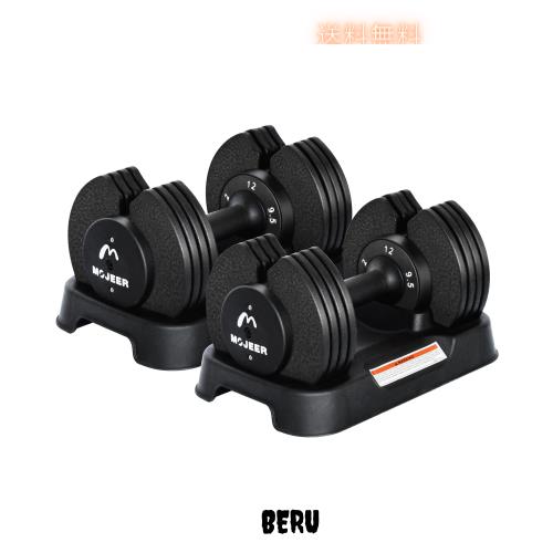 MOJEER ダンベル 可変式 12kg 2個セット アジャスタブルダンベル 2~12kg 5段階調節 1秒で重量調整 コンパクト クイックダンベル 筋トレ