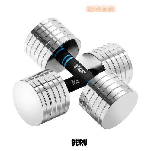 【公式】Northdeer ダンベル 可変式 小型 スチール製 2.5kg〜15kg 最大11段階調整可能 クロームメッキ 家庭用 (サンドブラスト版-シルバ