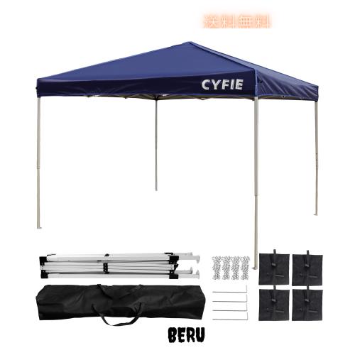 CYFIE タープテント 2mx2m ワンタッチ 大型 日除け 高耐水 3階段高さ調節 簡易設営 アウトドア キャンプ BBQ イベント 運動会 収納袋付き