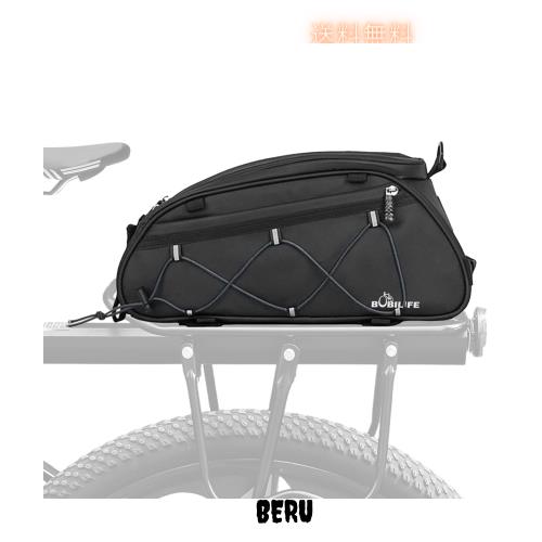 BOBILIFE 自転車用自転車パニア - 自転車トランクバッグ リアバイク