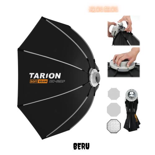 TARION 120cmソフトボックス ワンタッチ、折りたたみ式八角形ソフトボックス、撮影用ソフトボックス、ボーエンズマウント、オクタゴンソ