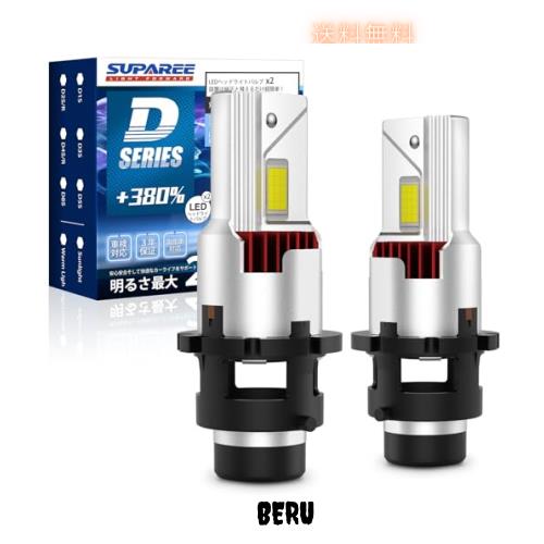 SUPAREE D2R led ヘッドライト 車検対応 爆光 シェード 配線レス D2R led ポン付け 5重冷却システム 純正HID交換用 6500K ホワイト 35W*2の通販はau ...