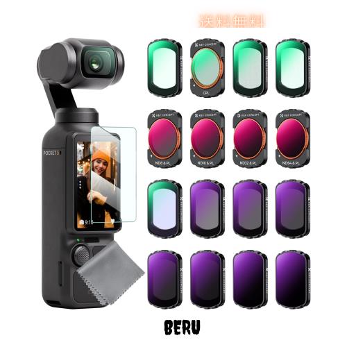 K＆F Concept [16枚入り] Osmo Pocket 3 用 フィルターセット【1/4ブラックミスト+1/8ブラックミスト+UV+光害カット+CPL+ND32/PL+ND16/PL+