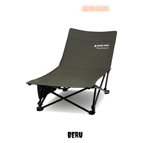 OneTigris RIVIERA キャンプローチェア 焚き火チェア 折りたたみ椅子 背もたれ幅広い 一体型構造 安定性UP サイドポケットあり 使用簡単