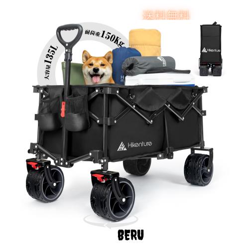 Hikentureキャリーワゴン【10CM大型タイヤ？ブレーキ付】大容量135L 耐荷重150kg コンパクト 自立収納 ワンタッチ収束型 アウトドアワゴ