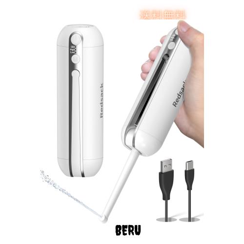 Redsack 充電式携帯用ウォシュレット旅行 折りたたみ式簡易便携ウォシュレット USB C 電動 水貯蔵 200mlポータブルウォシュレット お尻洗