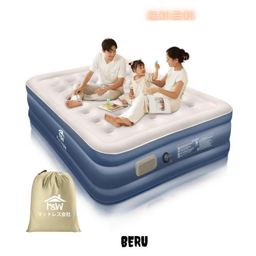 【Amazon 限定ブランド】 エアーベッド H＆W 独自技術 エアーベッド セミダブル 電動エアーベッド 来客用 40cm 電動 ポンプ内蔵 キャンプ