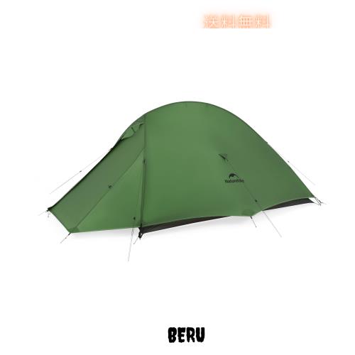 Naturehike公式ショップ テント 2人用 軽量 ソロキャンプ 登山 自立式 前室付きダブルウォール アウトドア 専用グランドシート付き 耐水