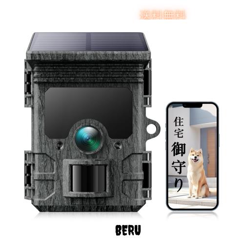 2025トレイルカメラ ソーラー 30FPS/4K＆85MP WIFI 屋外 屋内防犯カメラ 130° 監視カメラ 0.1秒超高速トリガー動体検知 野生動物監視カメ