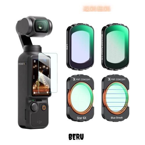 K＆F Concept DJI OSMO Pocket 3用 レンズフィルターセット (1/4ブラックミスト+ブルーストリーク+光害カット+クロスフィルター) 効果フィ