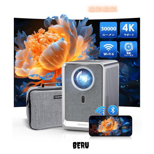 YOWHICK プロジェクター 家庭用 【2025進級版電動フォーカス＆自動台形】プロジェクター 30000ルーメン高輝度 WIFI6超高速 4K対応 1080P