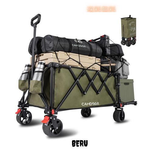 CAMDOOR 後ろ開け キャリーワゴン 長物対応【3秒で収納？大容量？超軽量】アウトドアワゴン 軽量 静音 キャンプカート 大容量240L 耐荷重