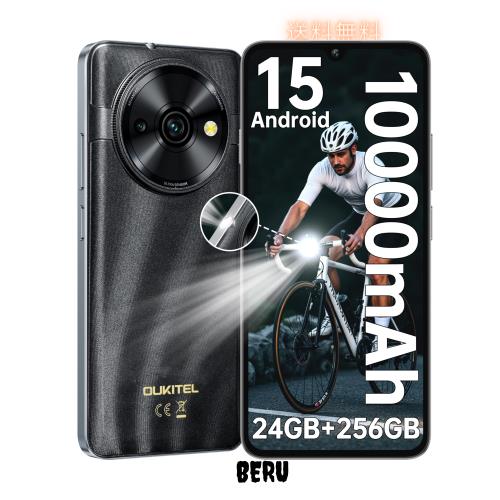 [Android 15 SIMフリー スマホ 本体]OUKITEL C59 Pro 10000mAh 大容量バッテリー スマートフォン 120LM 懐中電灯アンドロイド スマホ 6.8
