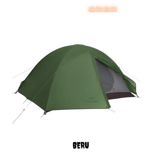 Naturehike公式ショップ テント 2人用 自立式 前室付き キャノピー ダブルウォール 軽量 アウトドア 防水 防風 収納袋付き コンパクト 3