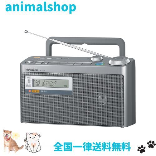 パナソニック FM緊急警報放送対応FM/AM2バンドラジオ RF-U350-S