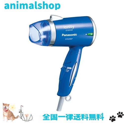パナソニック イオニティ マイナスイオンヘアドライヤー ZIGZAG ブルー EH5206P-A