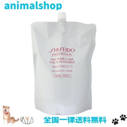 資生堂プロフェッショナル アクアインテンシブ トリートメント1 1800g レフィル