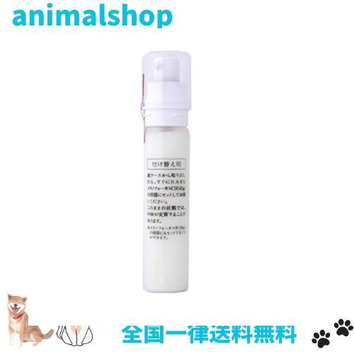 【資生堂】 HAKU メラノフォーカスCR レフィル 45g [並行輸入品]