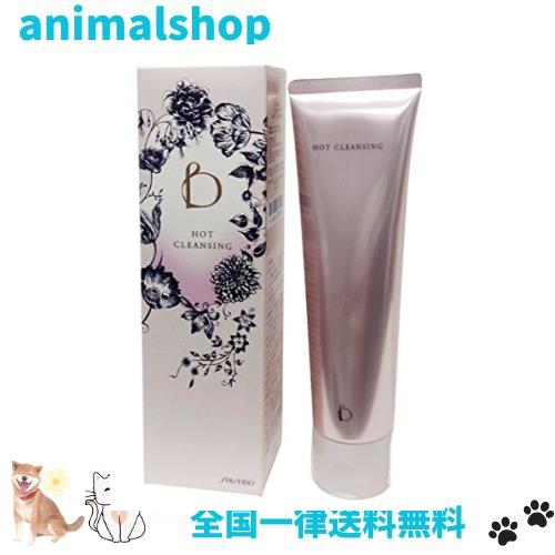 【資生堂ベネフィーク】ホットクレンジング 150g