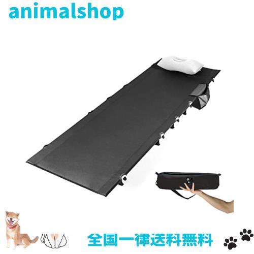 Dominant-X コット キャンプ アウトドアベッド 超軽量 コンパクト 折りたたみ式 静音設計 耐荷重150kg 防水 通気性 防災 車中泊 枕と収納