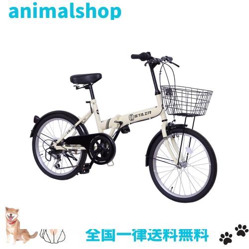 折りたたみ自転車 折り畳み自転車 20インチ シマノ６段変速 カゴ付 ワイヤ錠・ライトのプレゼント付き 前後泥除け装備 ハンドルの高さ調