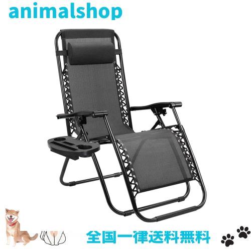 Alebert アウトドアチェア 折りたたみ 椅子「メーカー一年保証」 インフィニティチェア カップホルダー付き ゼログラビティーチェア 庭/