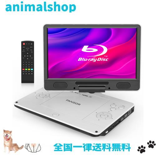 FANGOR ポータブルブルーレイプレーヤー 12型 HDMI出力対応 高精細11.4インチ 270度回転TFT液晶 CPRM 3時間連続再生 バッテリー内蔵 車載