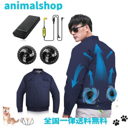 [KLIFE] 空調作業服 ファン付き 30000mAh大容量バッテリー 長袖 3D循環送風 3段階風量調節 通気 サイズ調節可 長時間稼働 UVカット PSE認