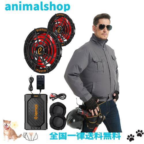 [elemai] NEWモデル ファン付き作業服 25000mAh 超高出力22V ファンバッテリーセット 空冷調節作業服 猛暑対策必須品 綿100% (XL, 暗グレ