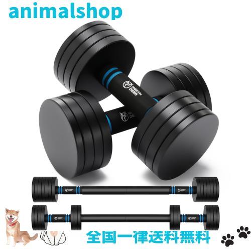 【公式】Northdeer ダンベル 可変式 小型 スチール製 2.5kg 3kg 5kg 5.5kg 7.5kg 8kg 10kg クロームメッキ 家庭用 (サンドブラスト版-ブ