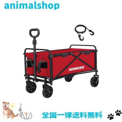 Aomoso キャリーワゴン 折りたたみ式キャリーカート アウトドアキャンプカート ワイドタイヤ搭載 大容量120L 耐荷重100kg 自立式収納 BBQ