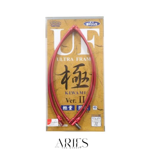 昌栄 ウルトラフレーム極 Ver.II NO.823 レッド 60cm