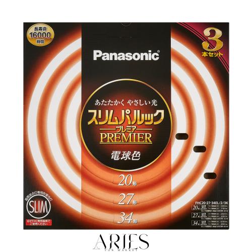 パナソニック 丸形スリム蛍光灯(FHC) 20形+27形+34形 3本入 電球色 スリムパルックプレミア FHC202734EL23K