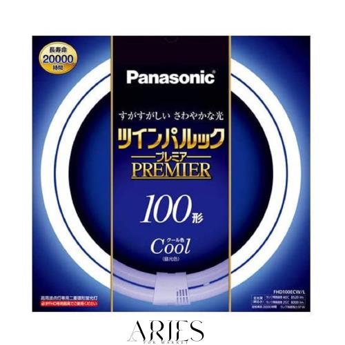 パナソニック 二重環形蛍光灯(FHD) 100形 クール色 昼光色 97W ツインパルックプレミア FHD100ECWL